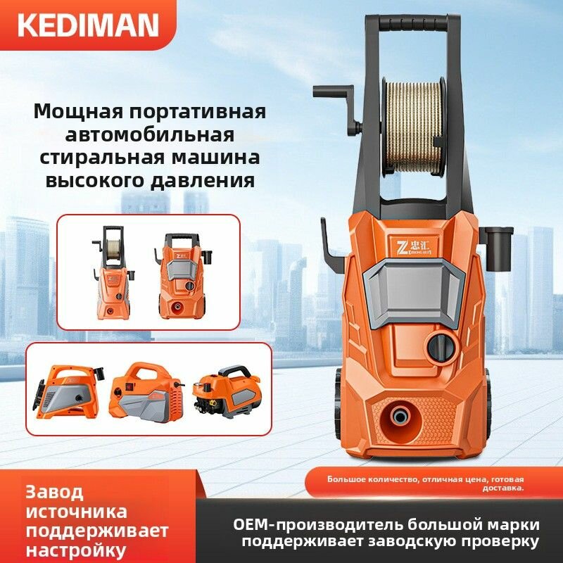 Многофункциональная автомойка высокого давления 220В