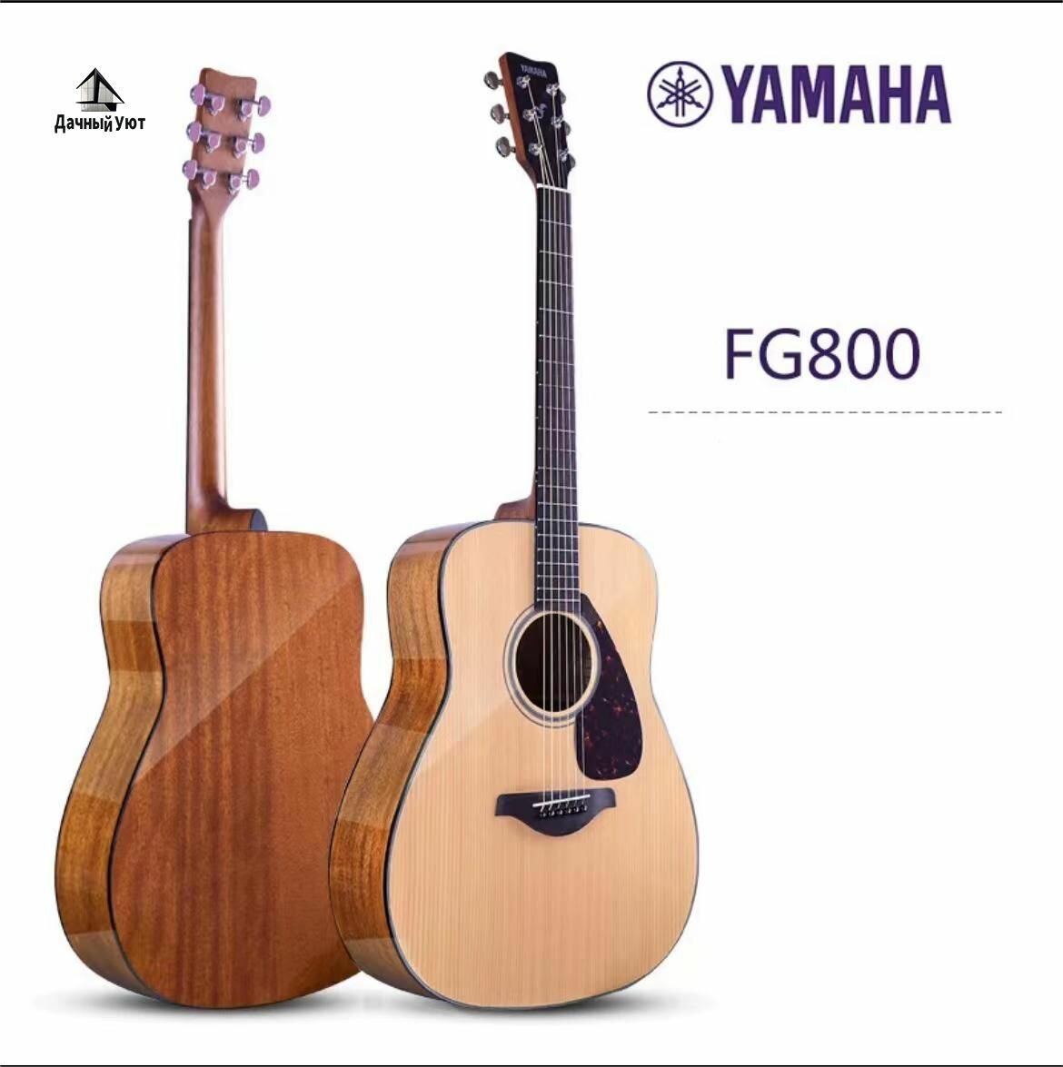YAMAHA FG800 акустическая гитара