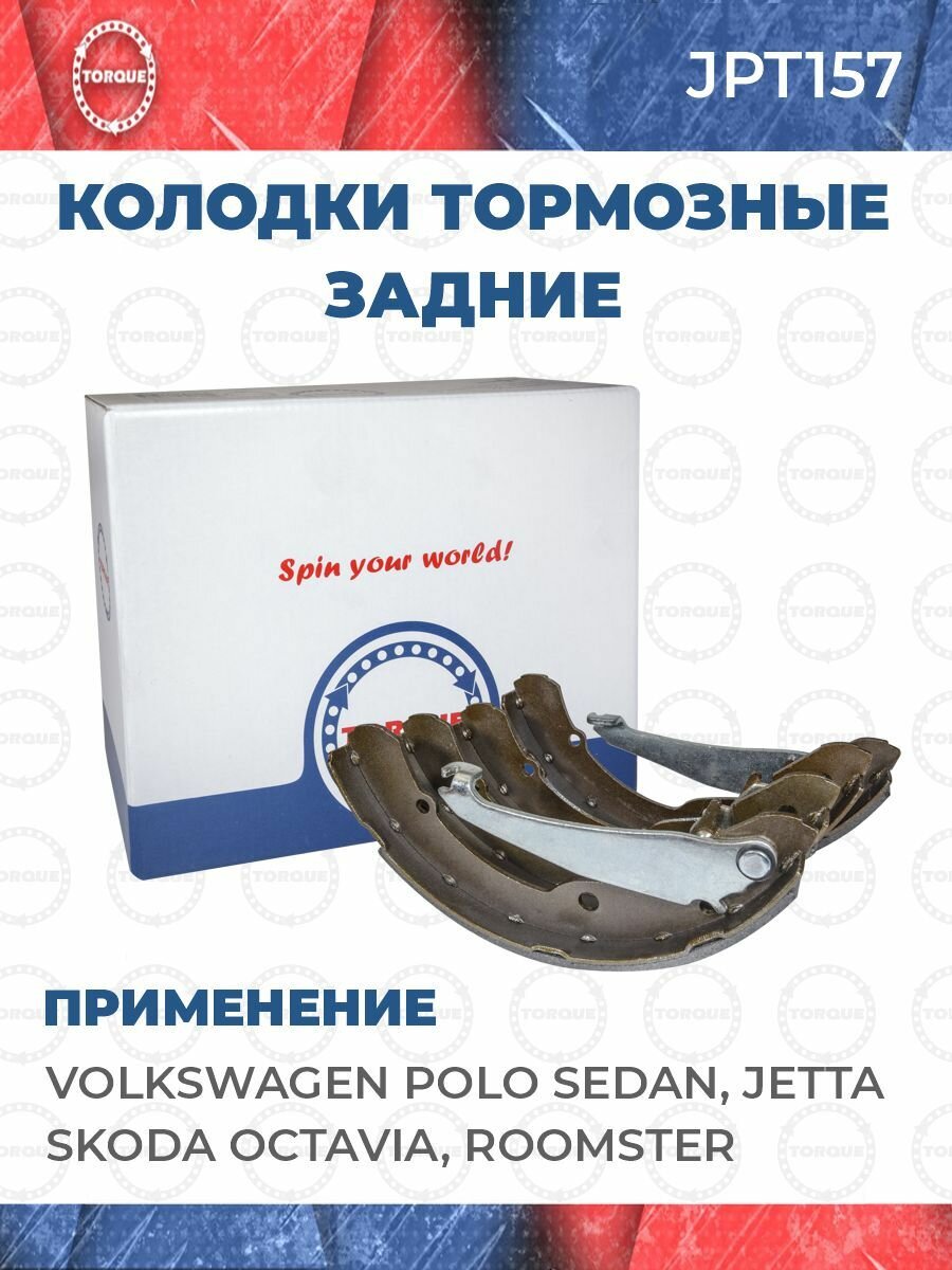 Колодки тормозные задние SKODA шкода Octavia Октавия Roomster; VOLKSWAGEN фольксваген Jetta Джетта Polo Поло Sedan 1J0698525B