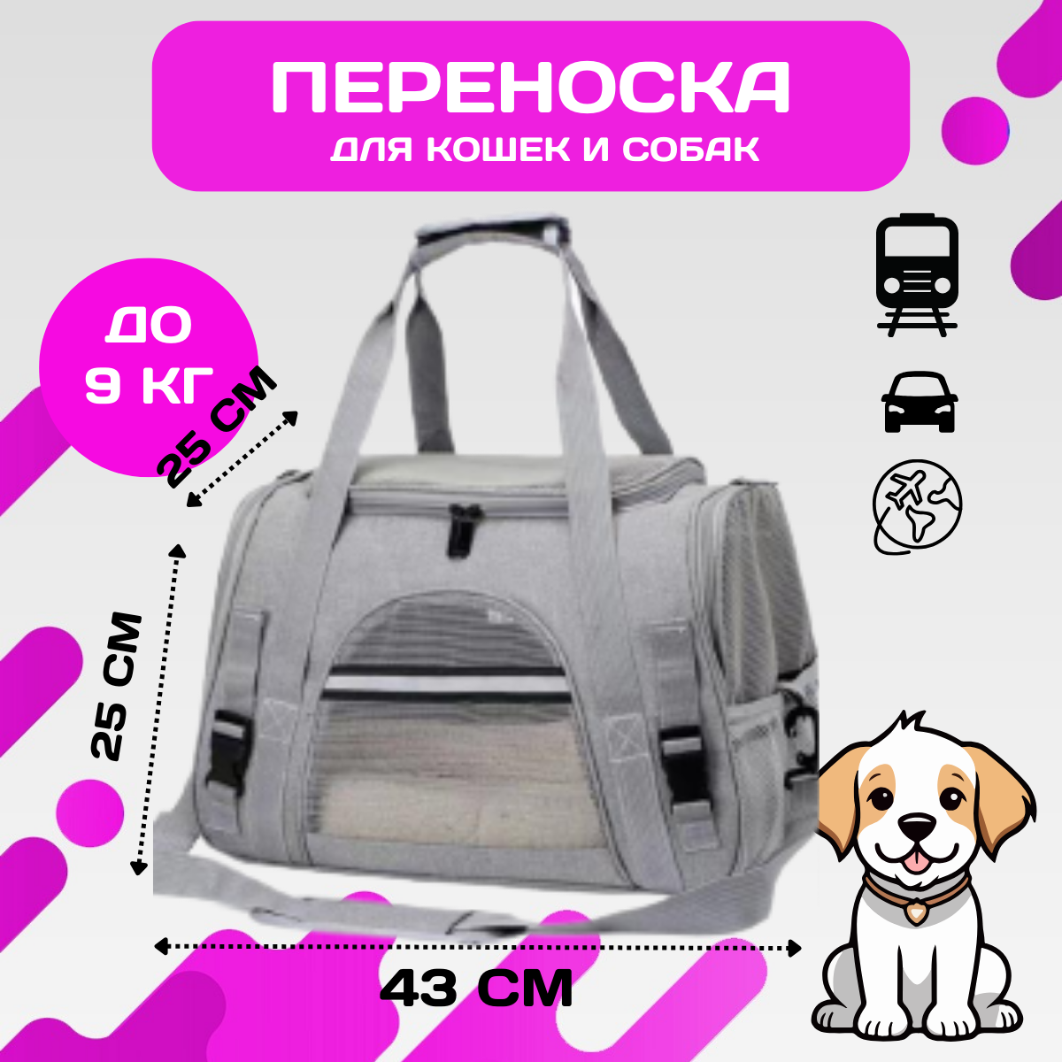 Переноска-сумка, для грызунов, кошек, собак, кроликов, птиц, водонепроницаемая, серая