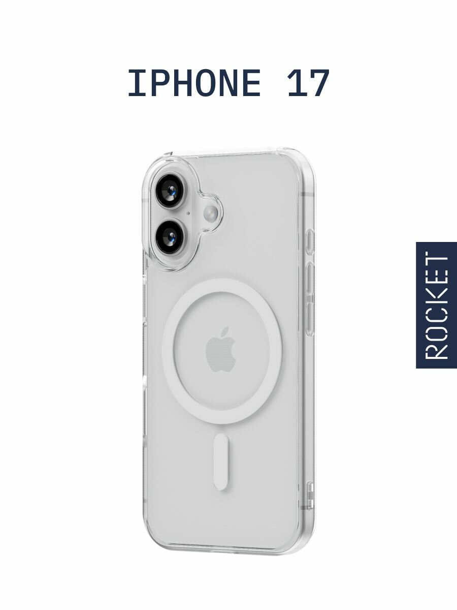 Чехол на iPhone 17 ROCKET Prime, магнитный, цвет: прозрачный