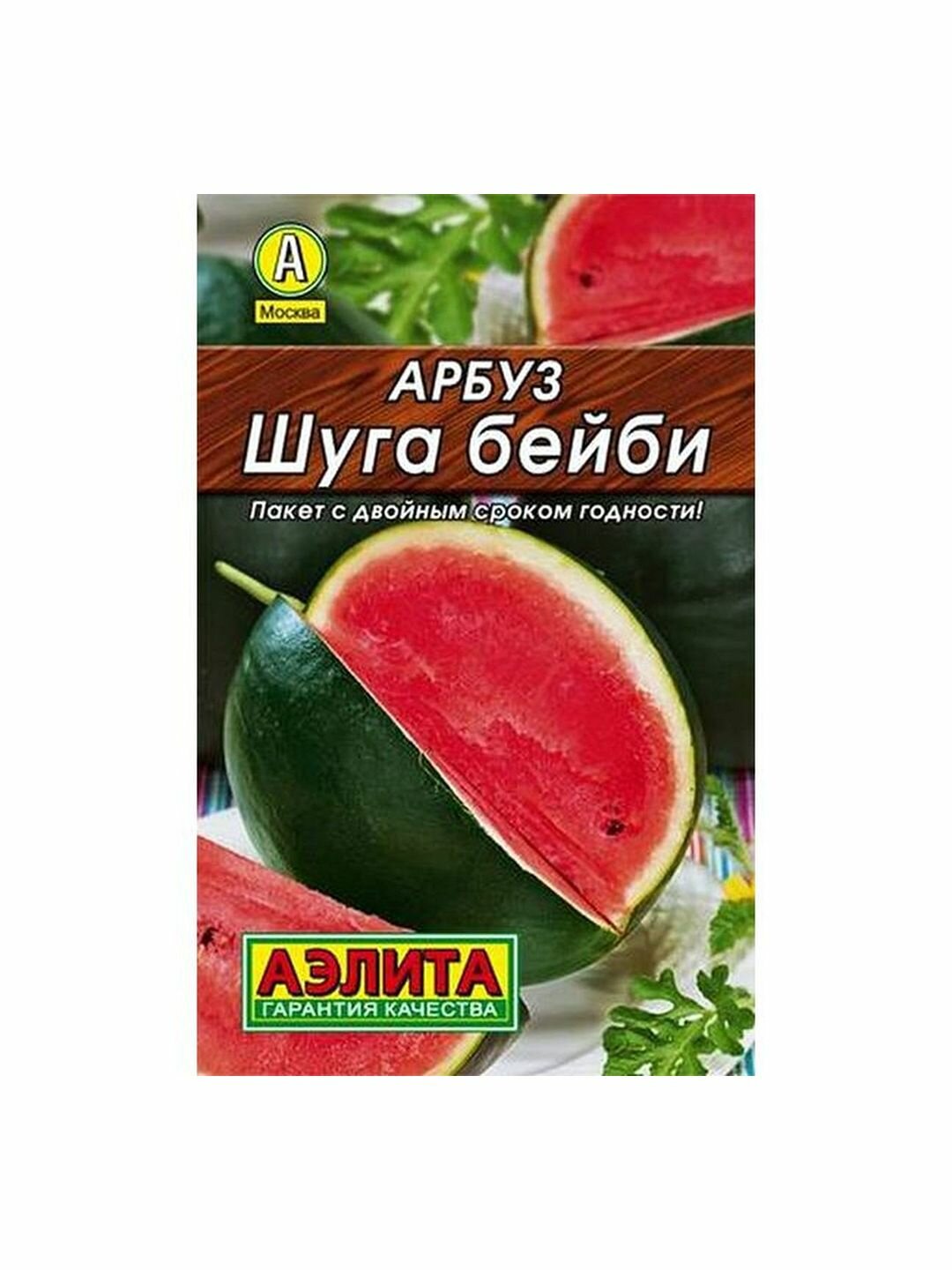 Семена Арбуз Шуга Бейби, раннеспелый, Аэлита, 1 пачка - 15 семян