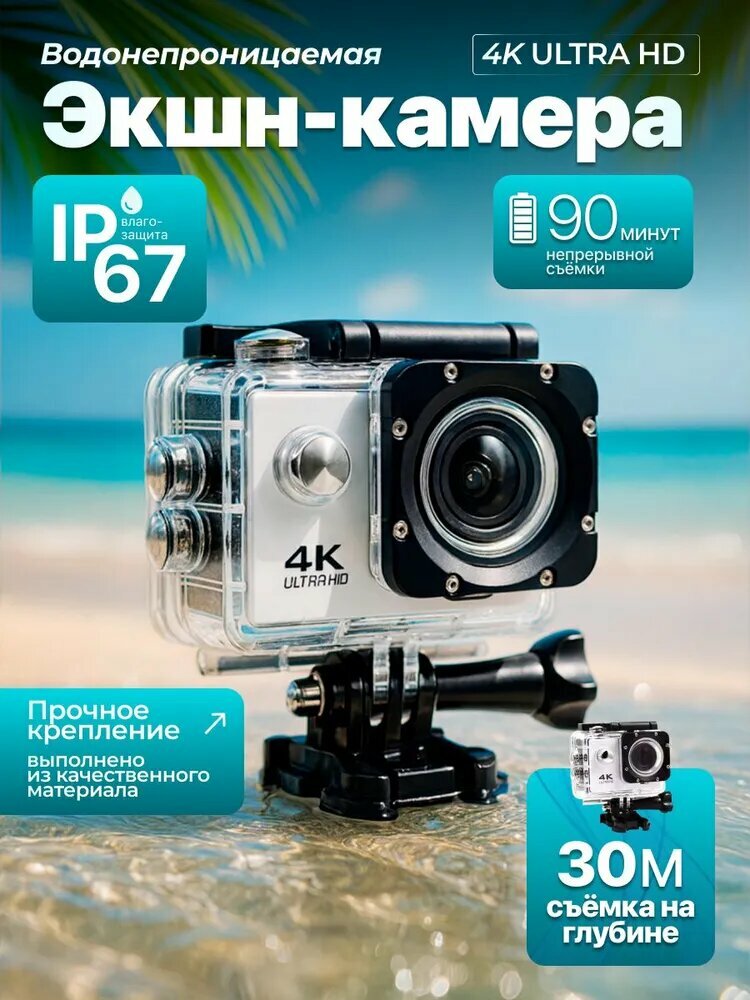 Экшн-камера "Go Pro", водонепроницаемая, с CMOS-матрицей, 4К, с аксессуарами
