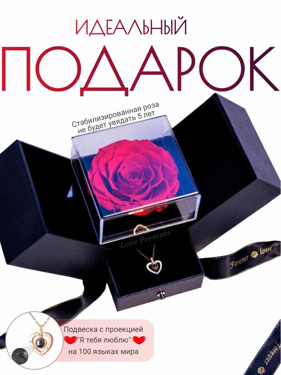 Подарочный набор шкатулка с подвеской - проекция сердце