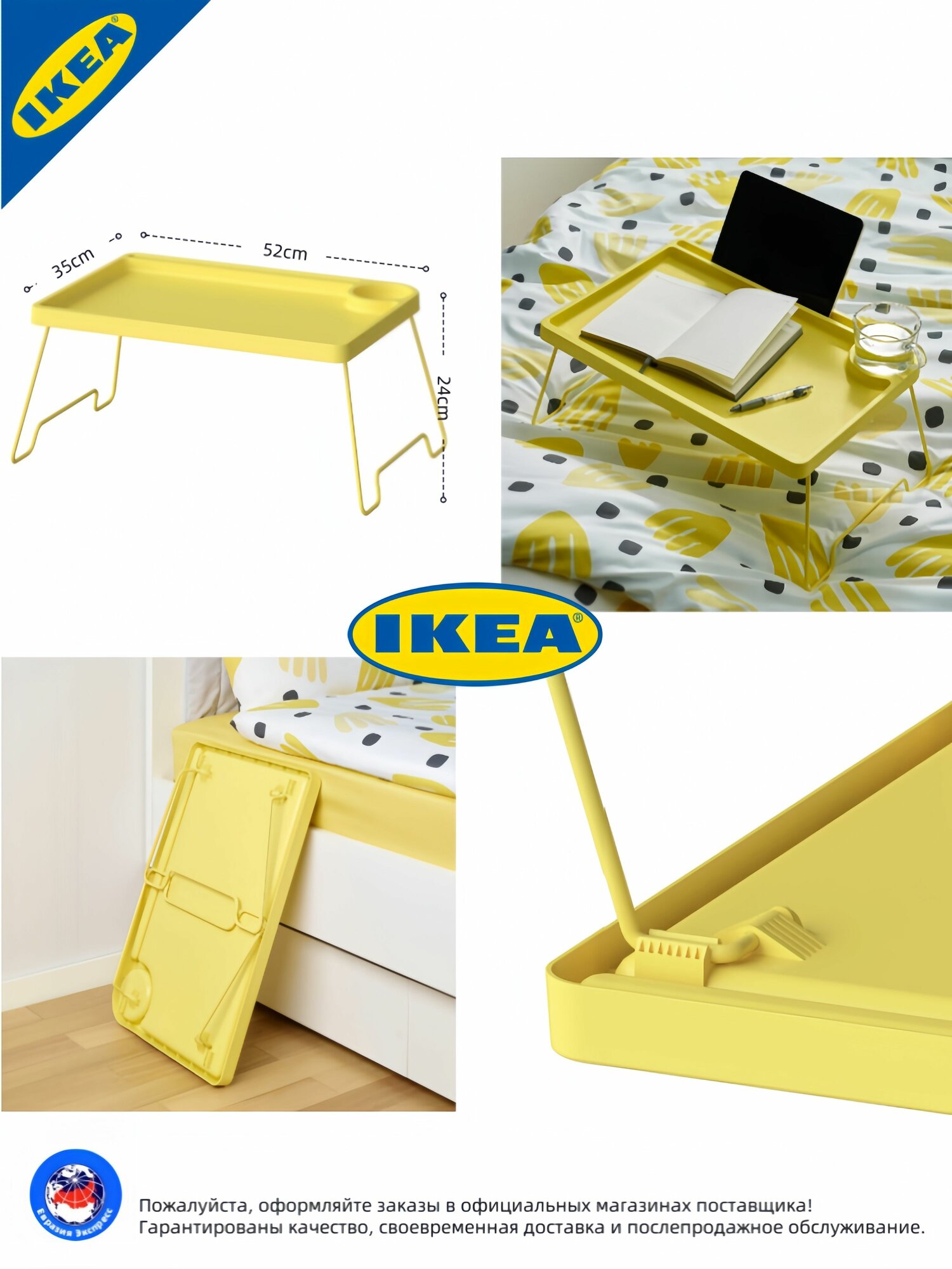 IKEA Поднос-столик, 52 см х 35 см, 1 шт