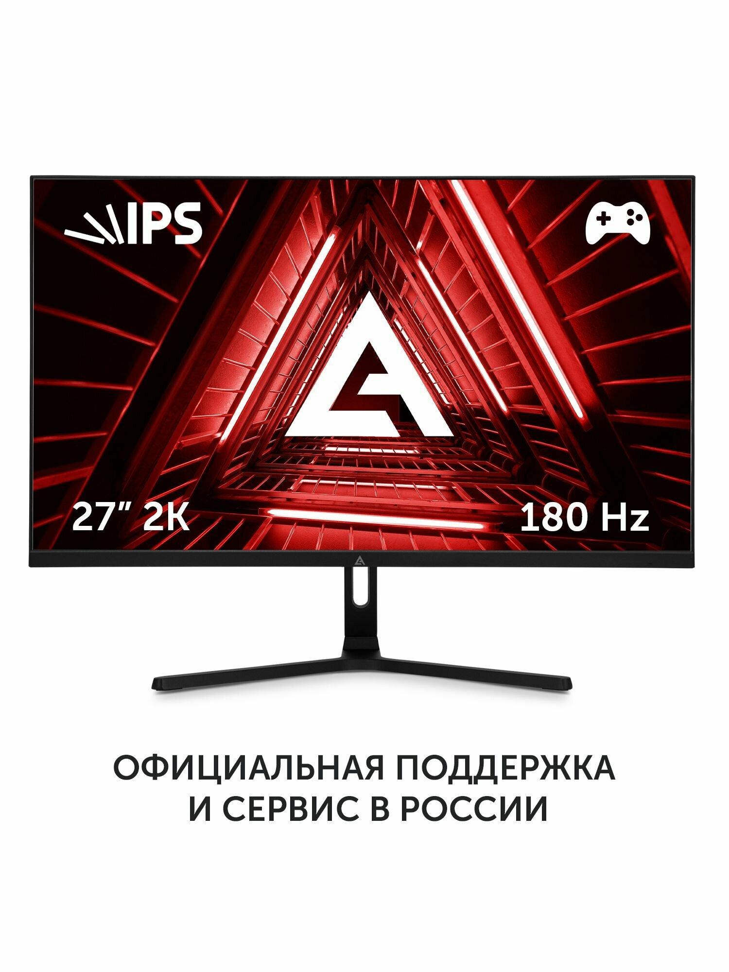 Игровой монитор Azerty ADA-2707, IPS, 2К, 27", частота 180Hz