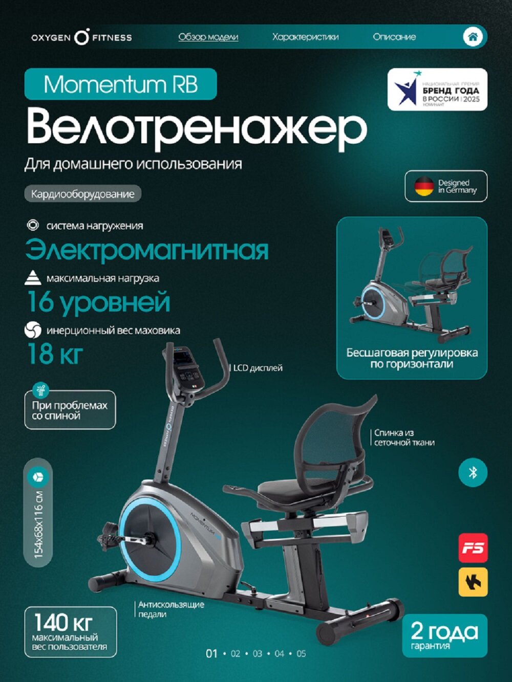 Велотренажер Oxygen Fitness MOMENTUM, LCD, электромагнитный, для дома