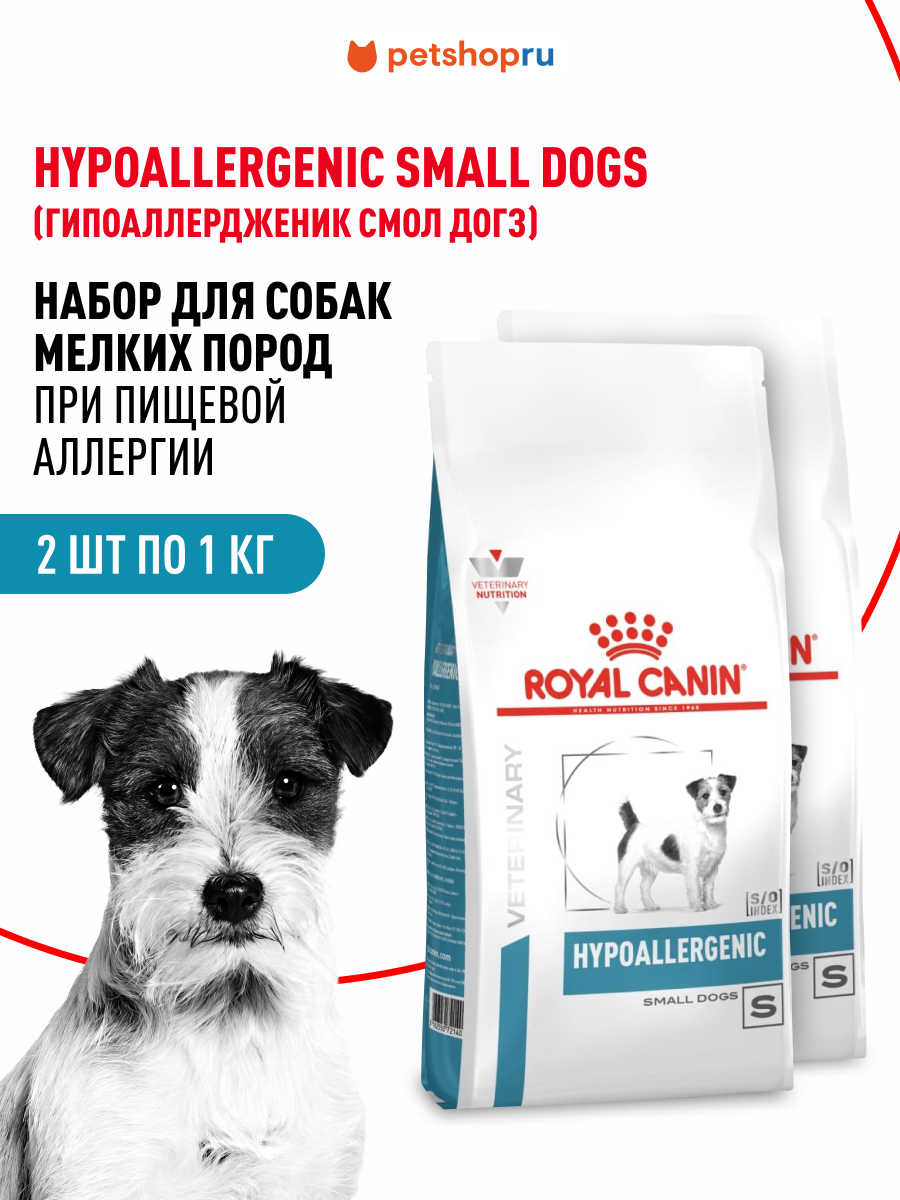 Royal Canin Набор 1+1 Для малых пород собак с пищевой aллергией, 2 кг