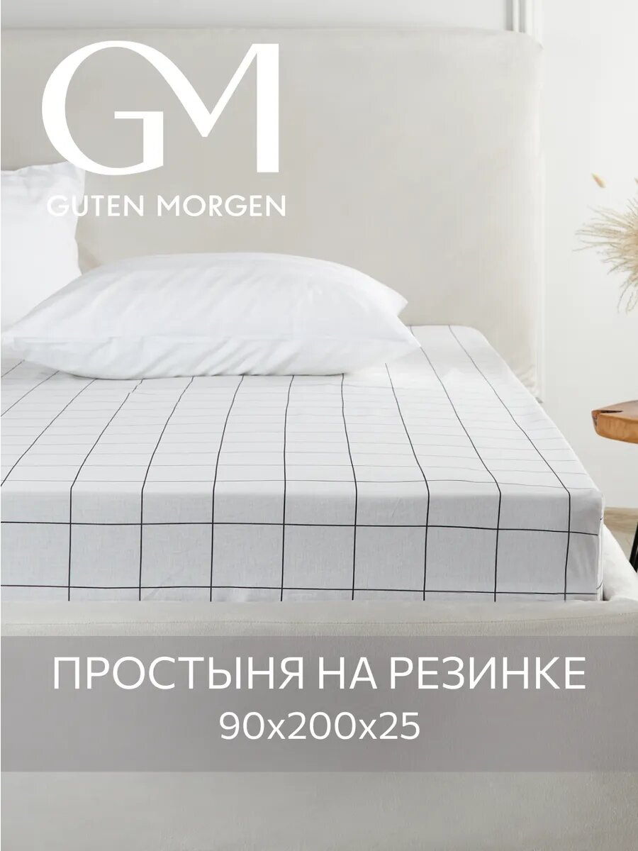 Простынь на резинке 90х200 см