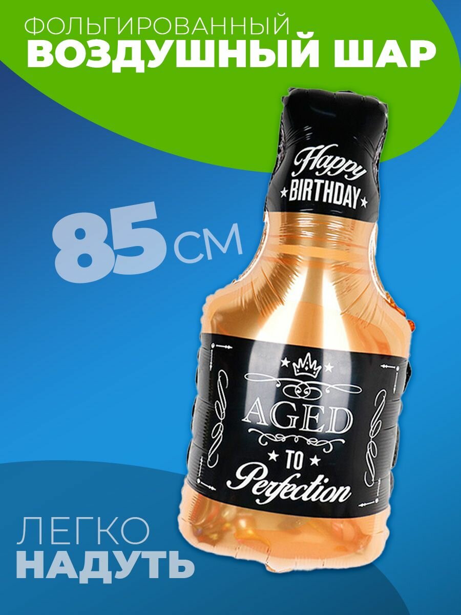 Шар Бутылка Виски