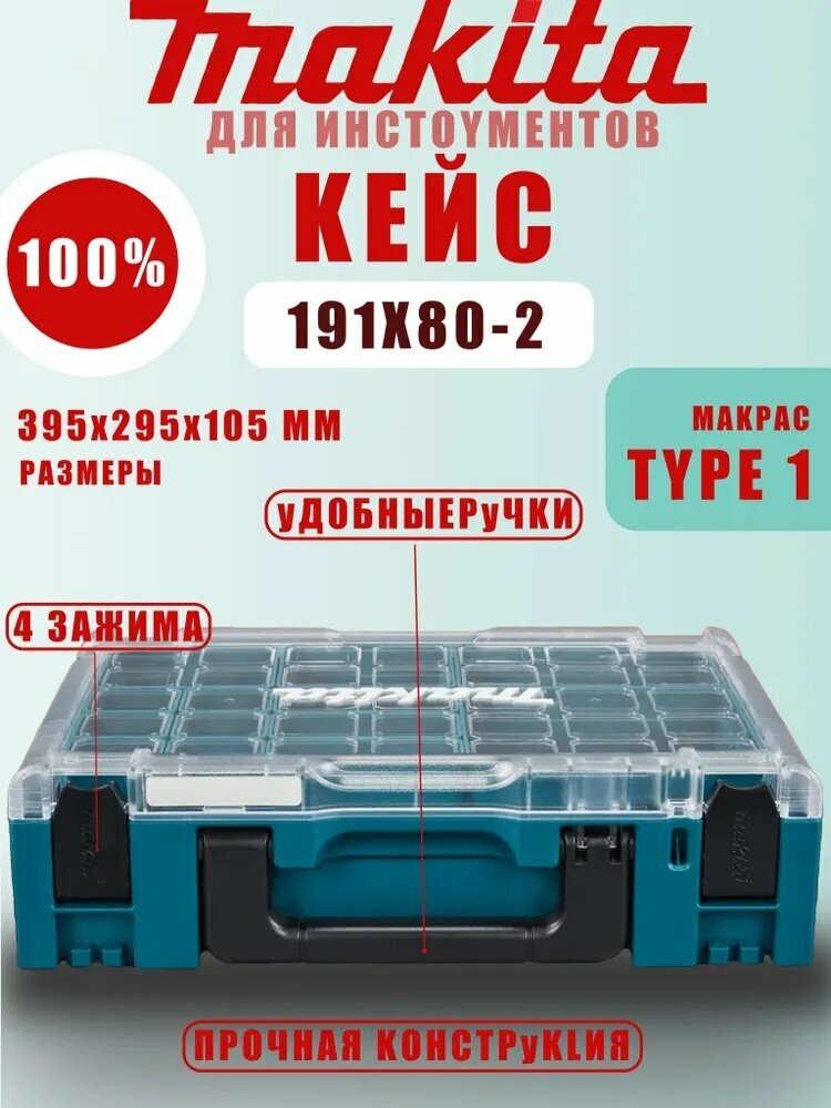 Ящик для инструментов 29.5 х 39.5 х 10.5 см, 13 секц, 13 отд.