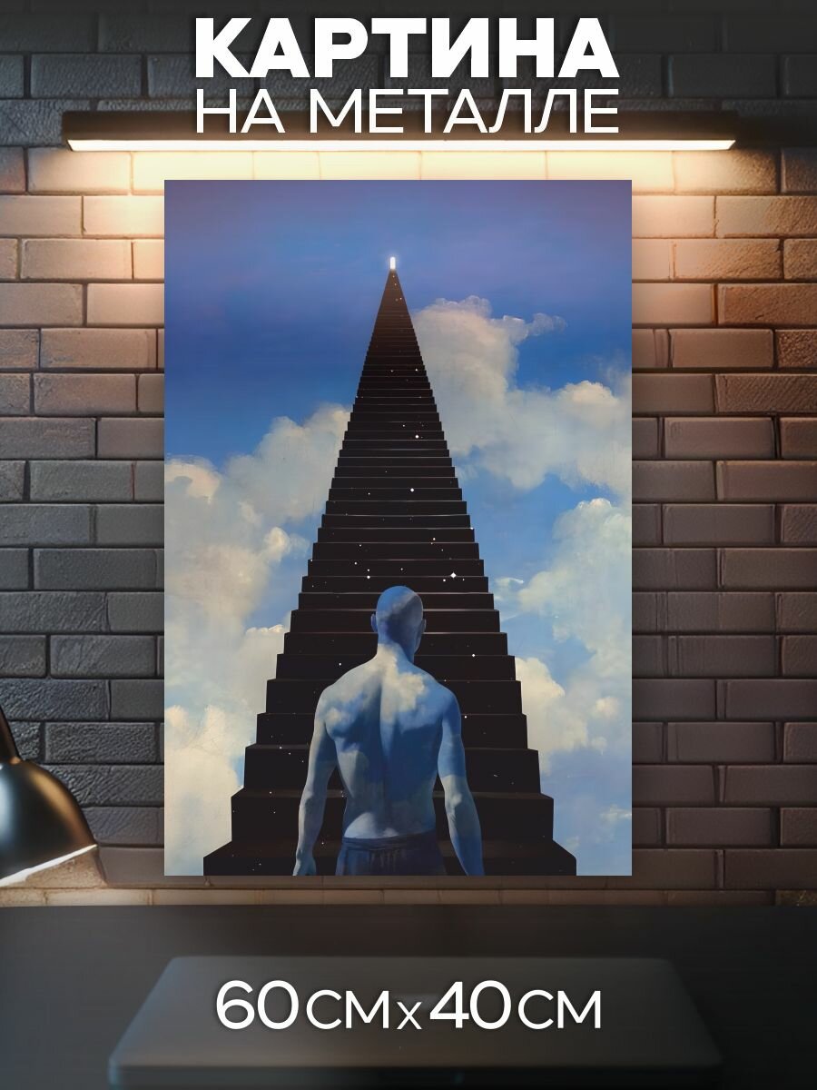 Картина на стену Psychodelic - Рай