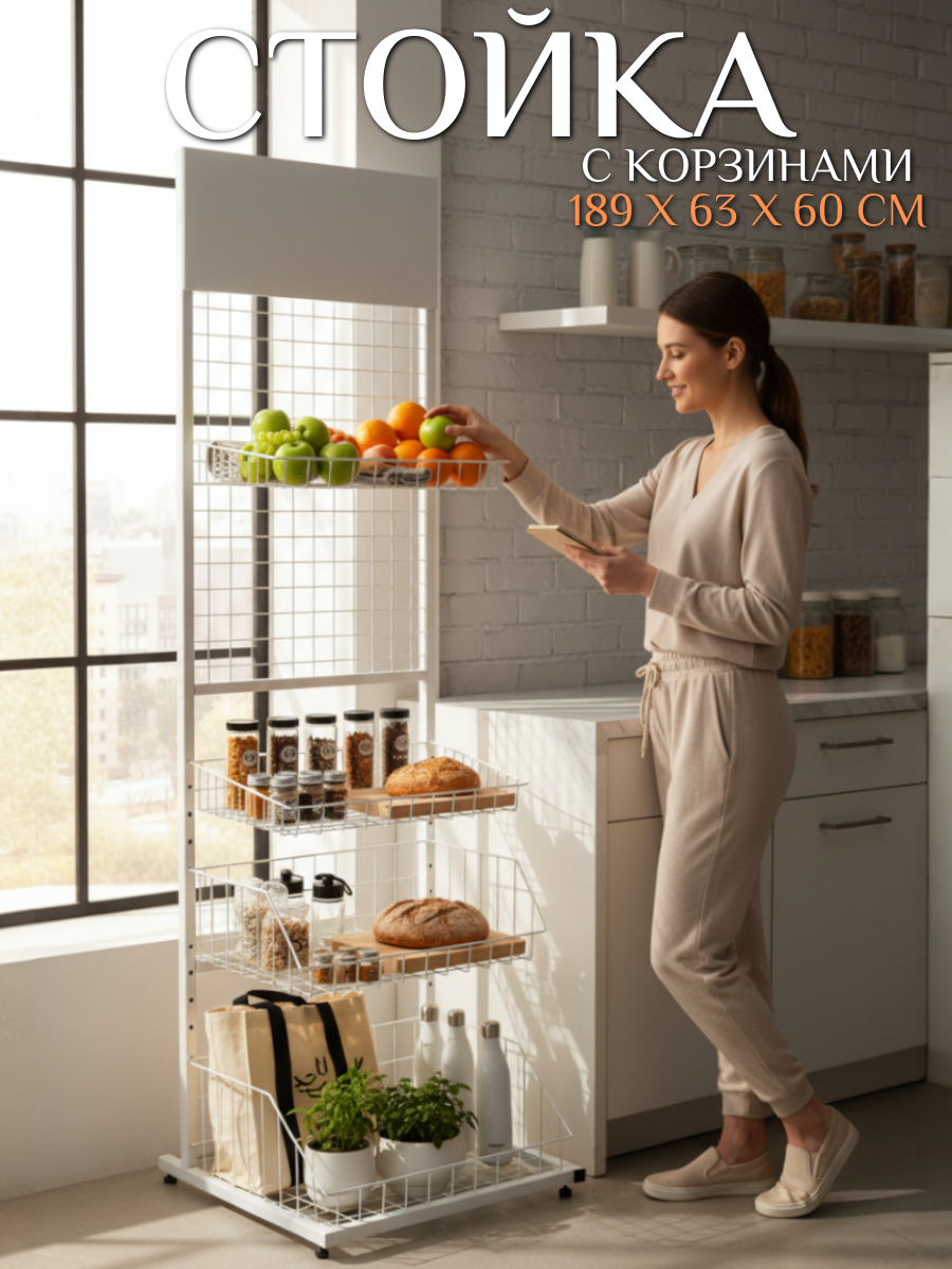 Стеллаж Mags 1885x600x625, с корзинами, металлический, белый