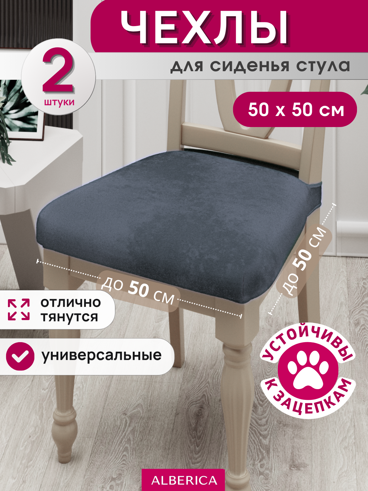 Чехол на стул без спинки на резинке, табурет, стул компьютерный 50х50см на резинке, табурет