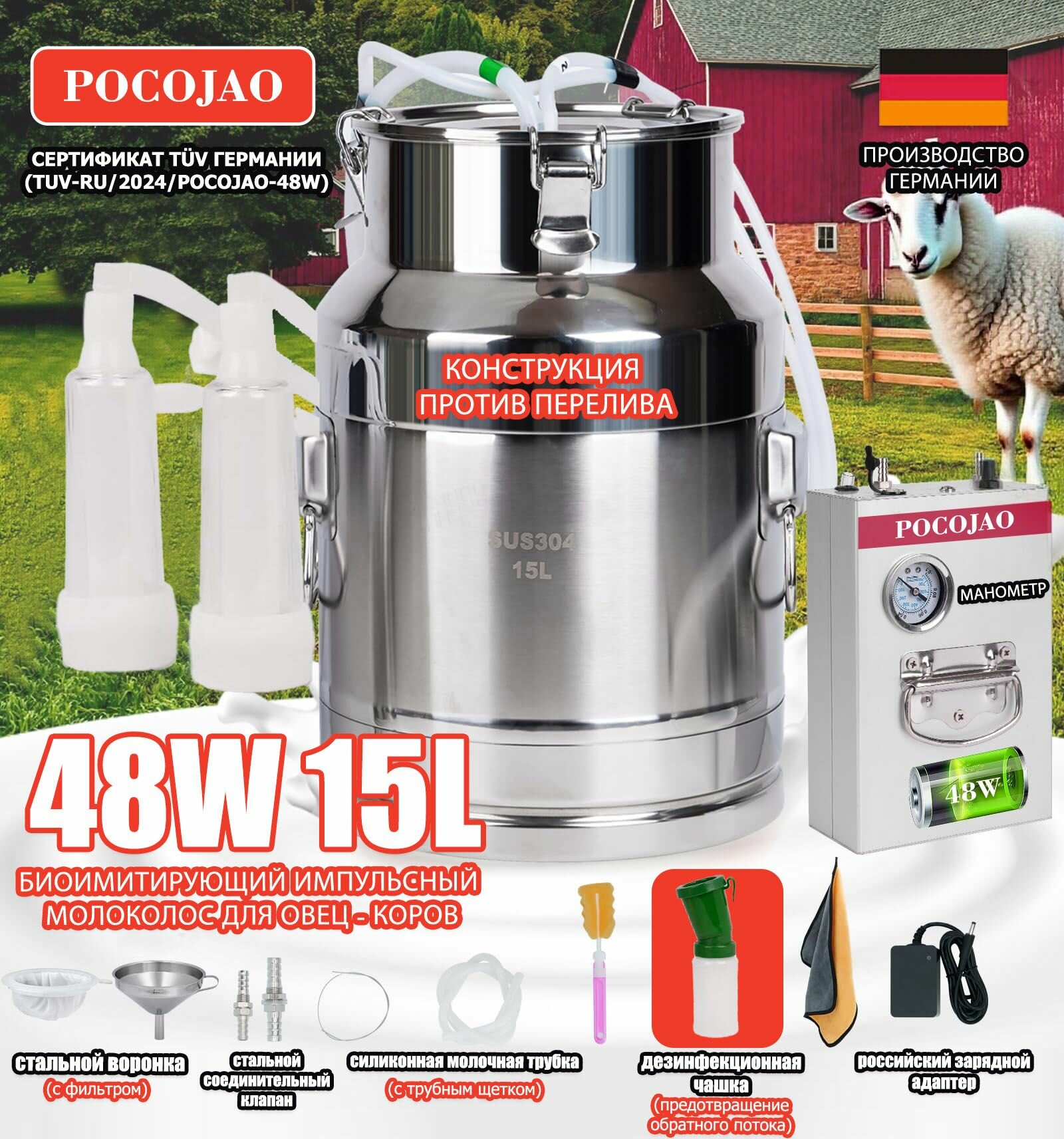 POCOJAO-CYX2-48W Доильный аппарат для овец с манометром 15L ведро доильное +Биопульсатор+Стерилизатор+воронка 013
