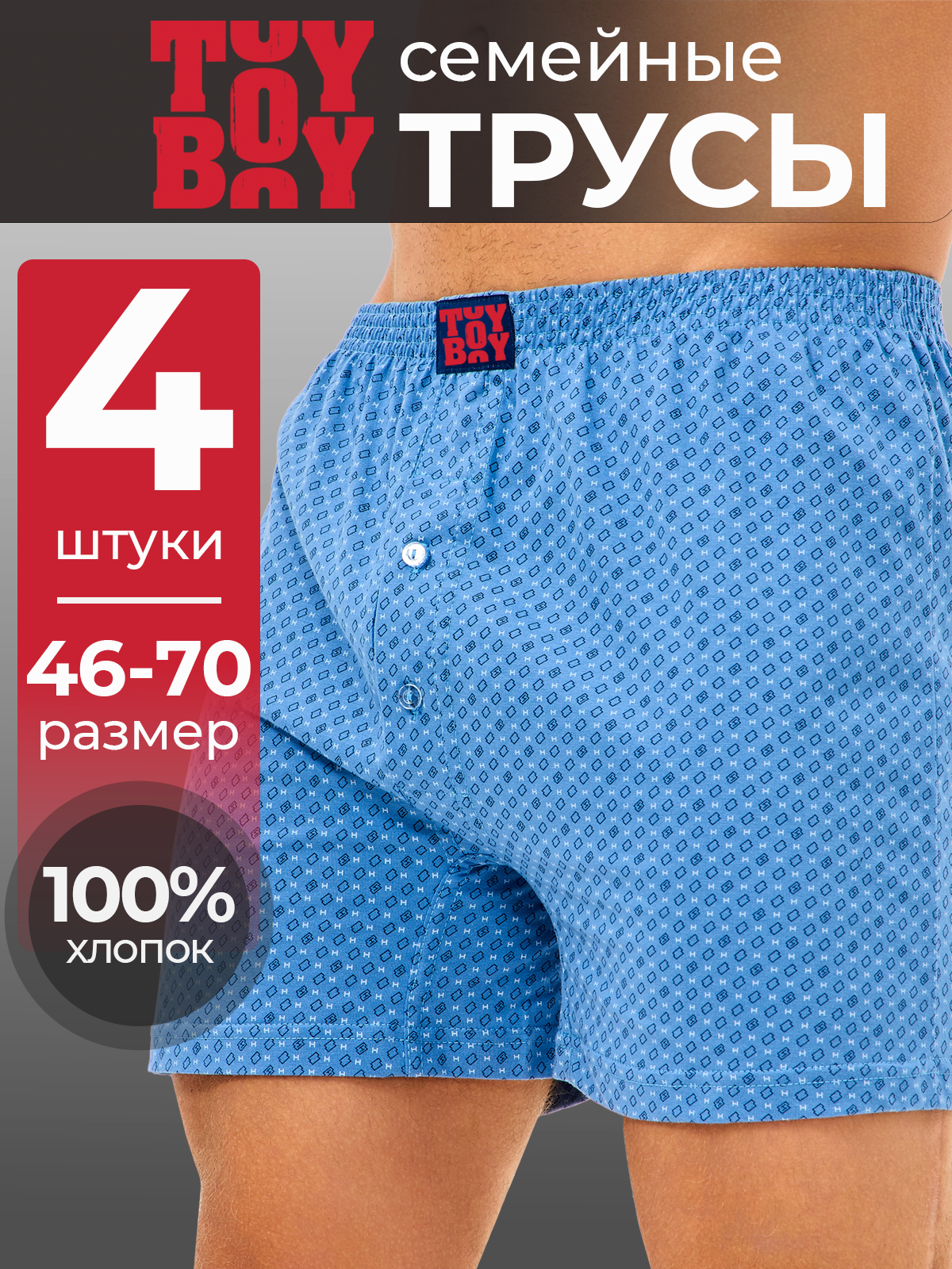 Трусы, комплект