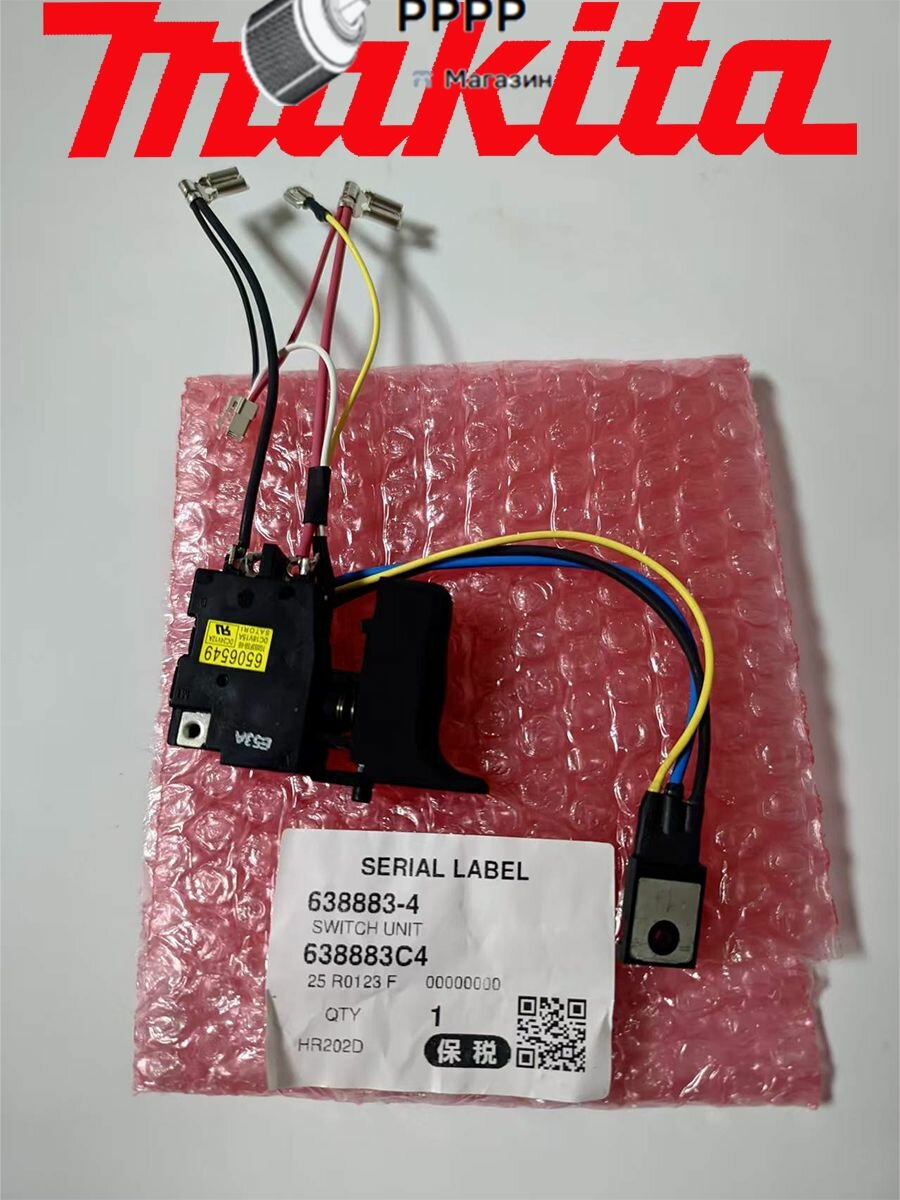 Выключатель для перфоратора DHR202, HR202D, BHR202RFE, BHR202D, артикул 638883-4 638882-6 650654-9