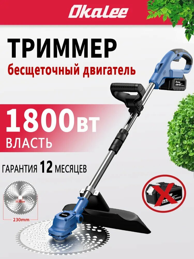 OKALEE Газонокосилка, Несамоходная