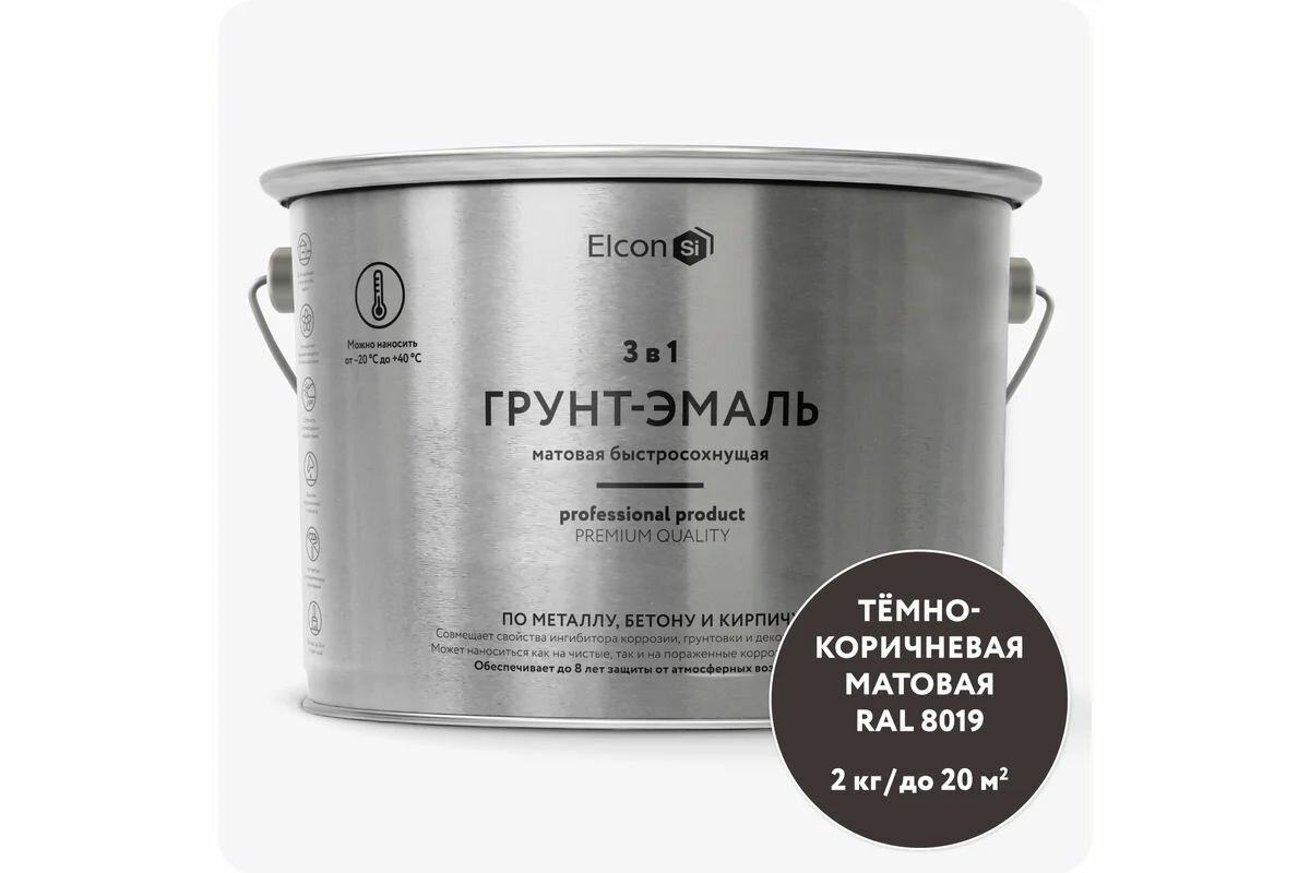 Грунт-эмаль по ржавчине Elcon 3 в 1 матовая темно-коричневая RAL 8019 2 кг