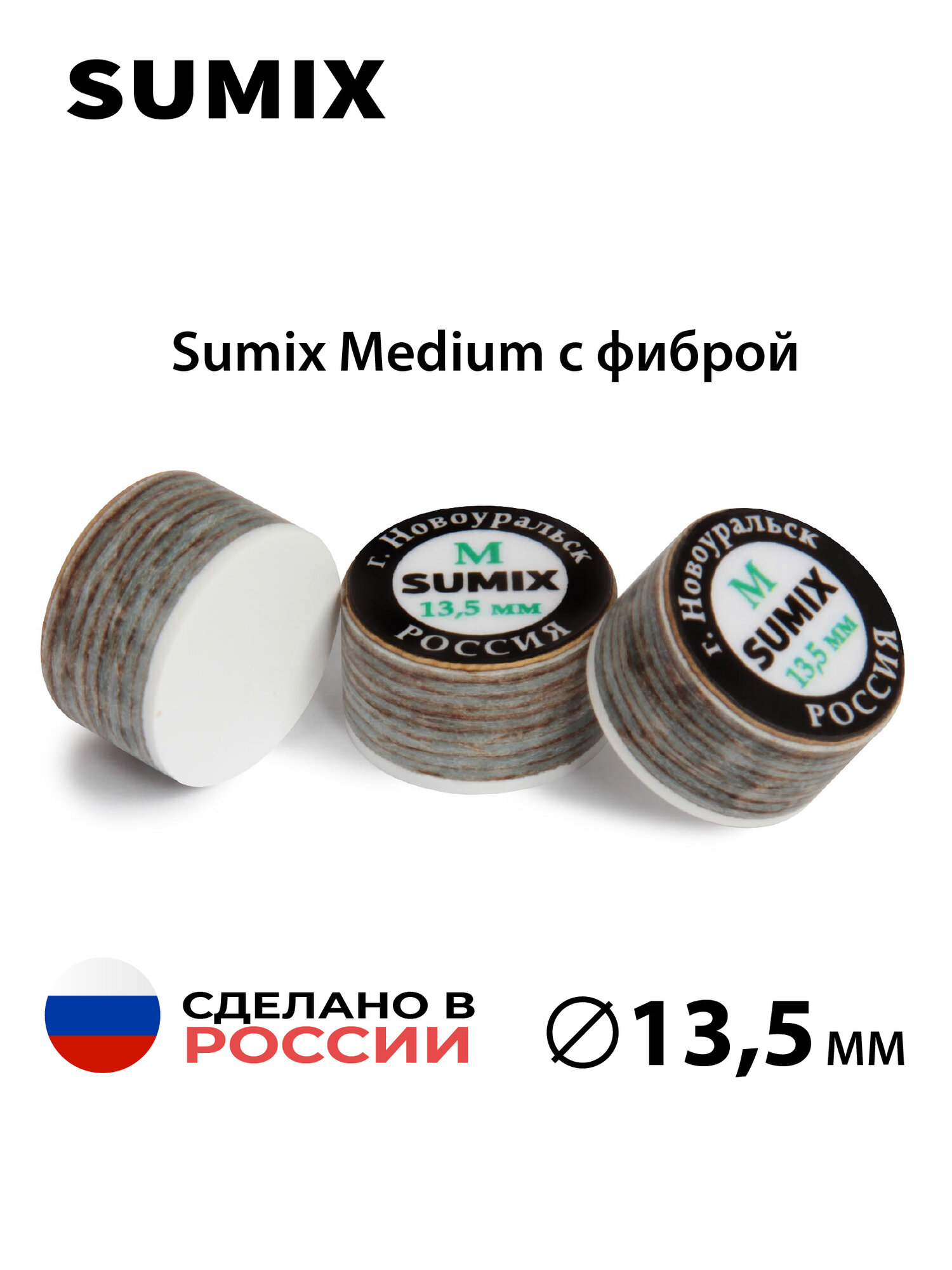Наклейка для бильярдного кия Sumix 13,5 мм Medium с фиброй, многослойная, 1 шт.