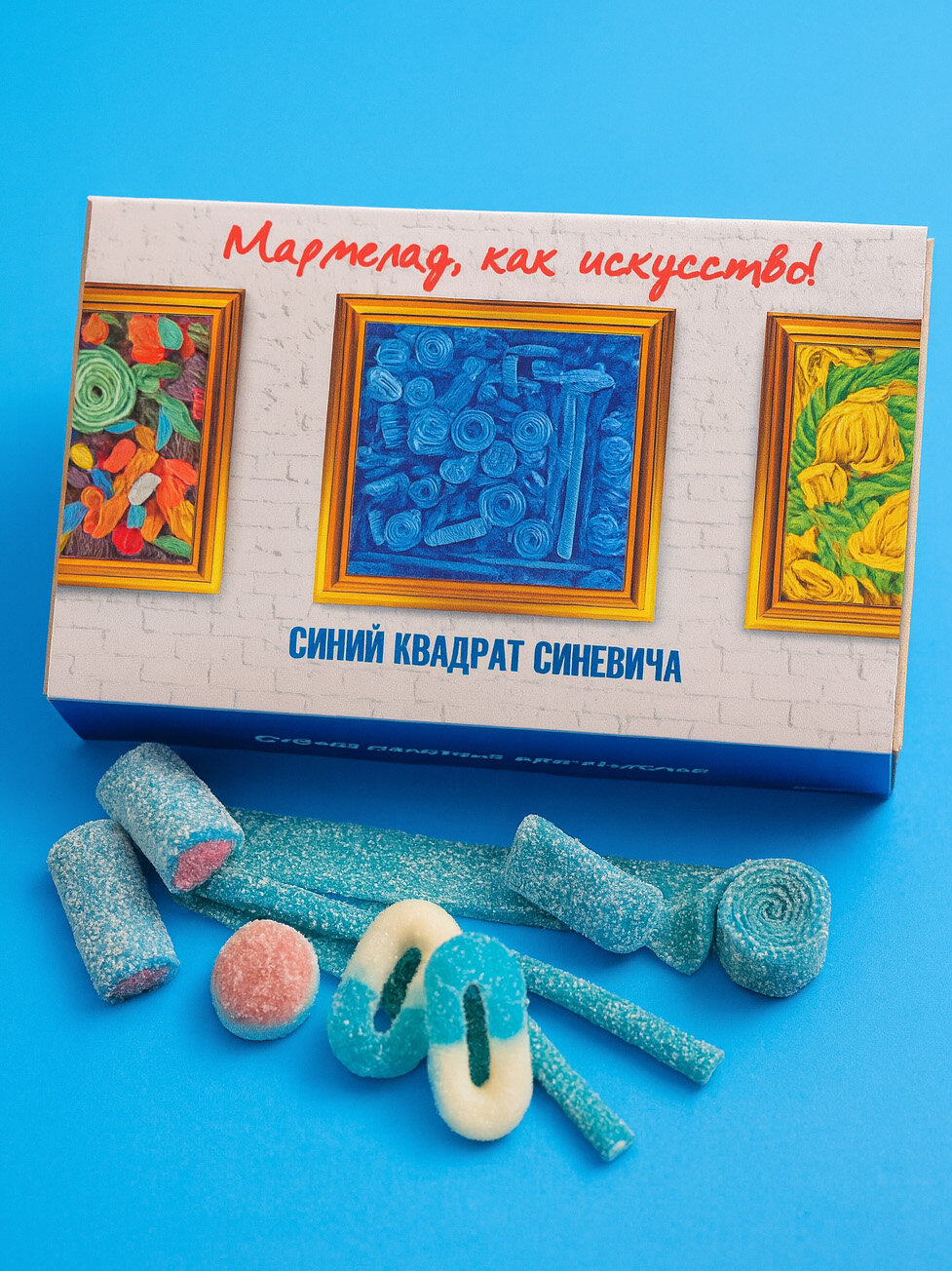 Жевательный мармелад набор подарочный ассорти 500 грамм