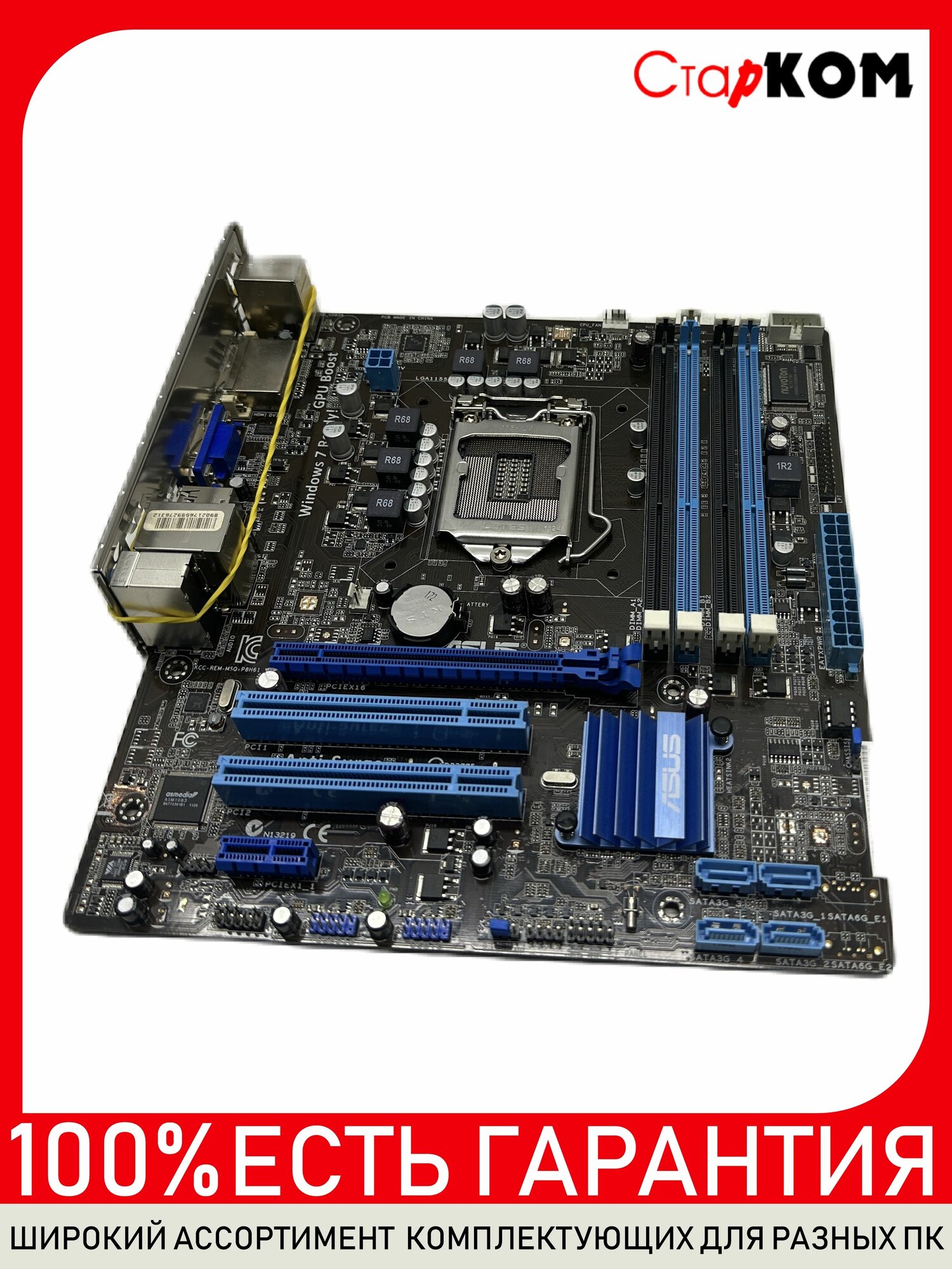 Материнская плата ASUS P8H61-M2/SI Socket 1155