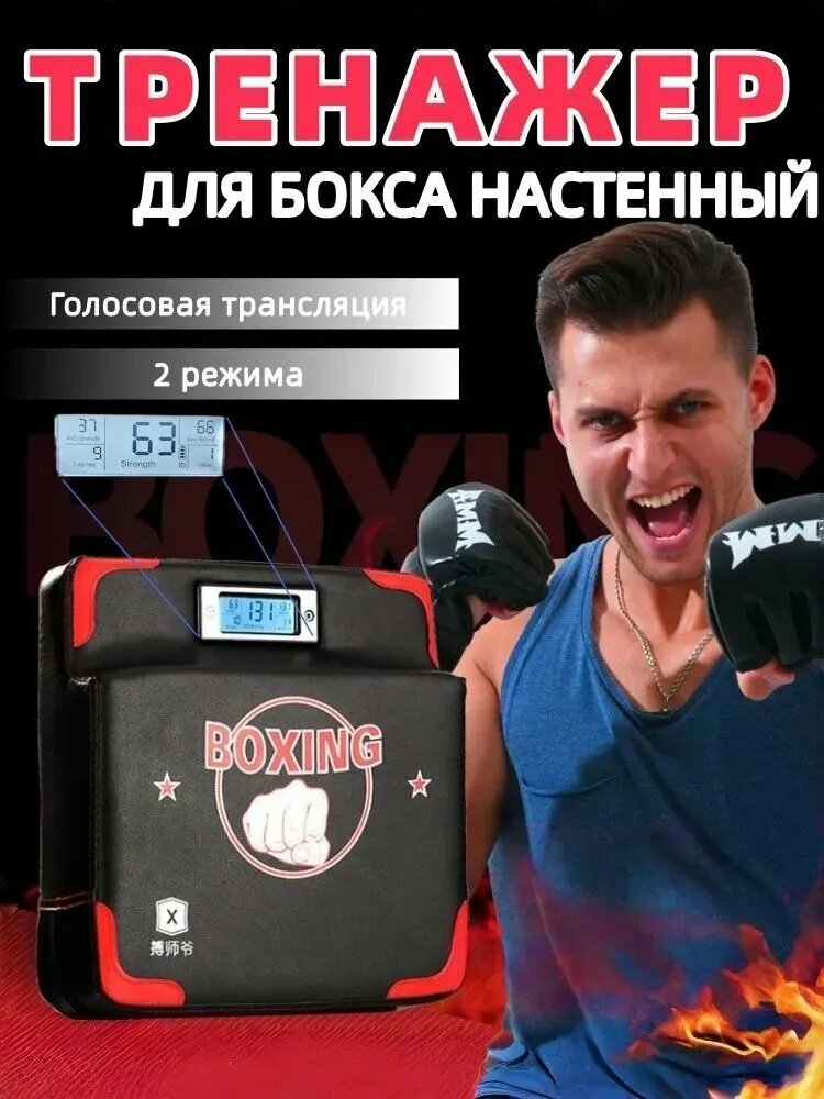 Набор для бокса — фото 1