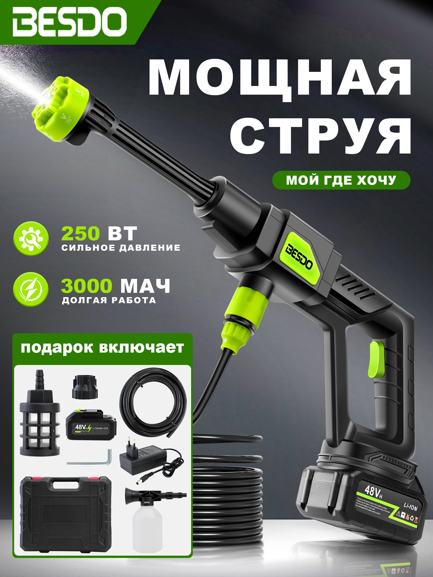 Минимойка, давление 18 Бар, забор воды из ёмкости, встроенный фильтр, шланг 5 м