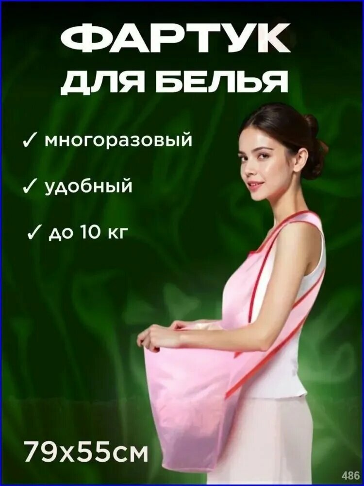 Фартук кухонный 1шт, розовый