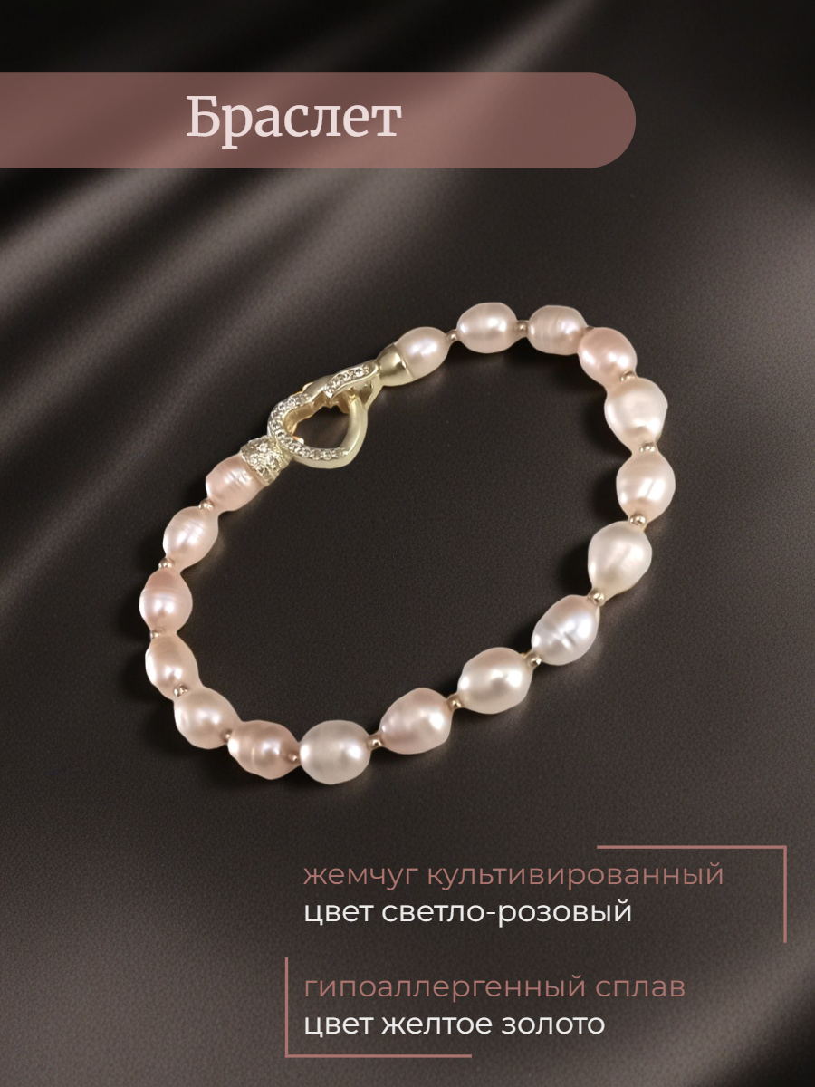 Плетеный браслет, жемчуг пресноводный культивированный