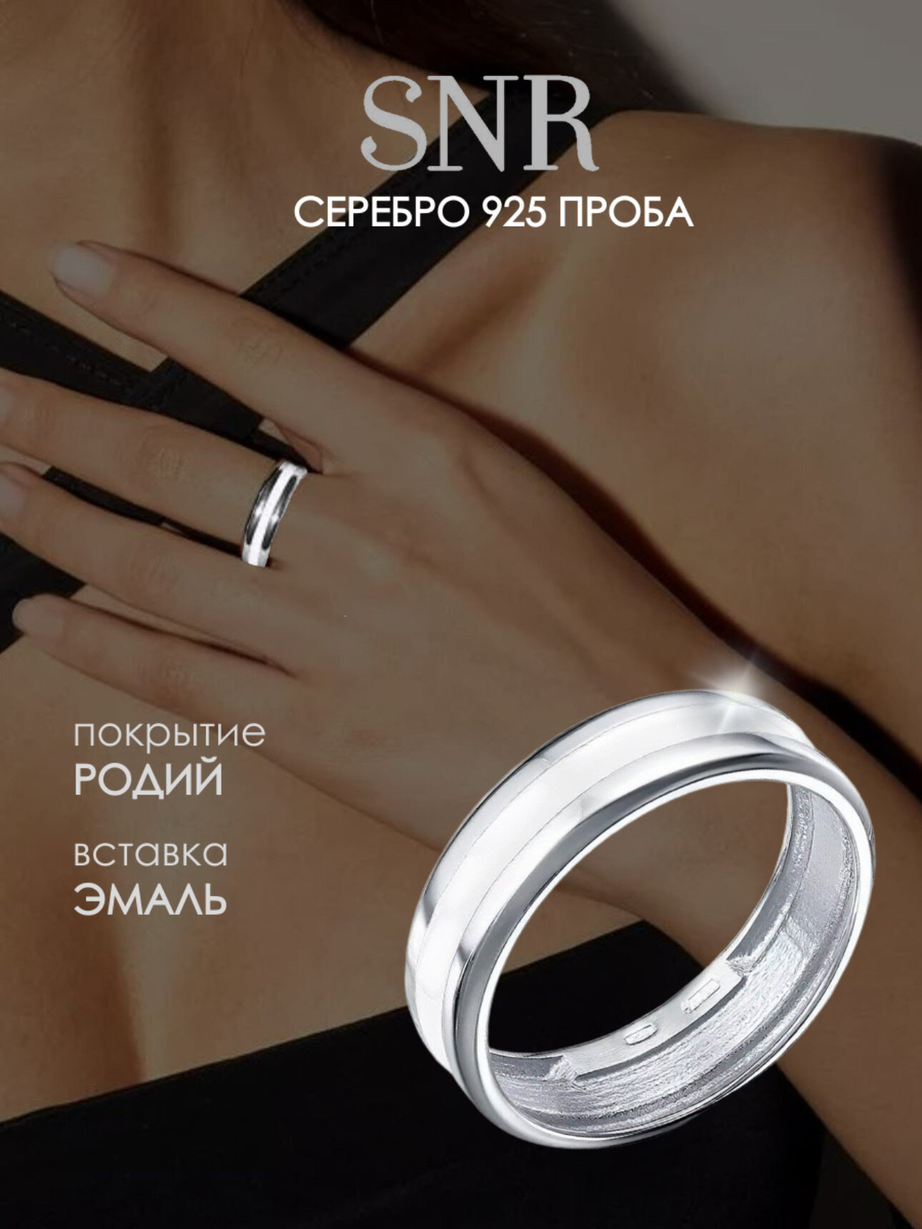 Кольцо помолвочное, серебро, 925 проба, родирование, эмаль