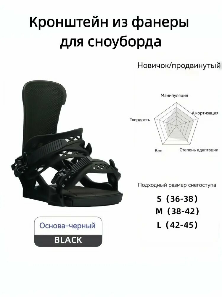 Крепления для сноуборда, черный, S