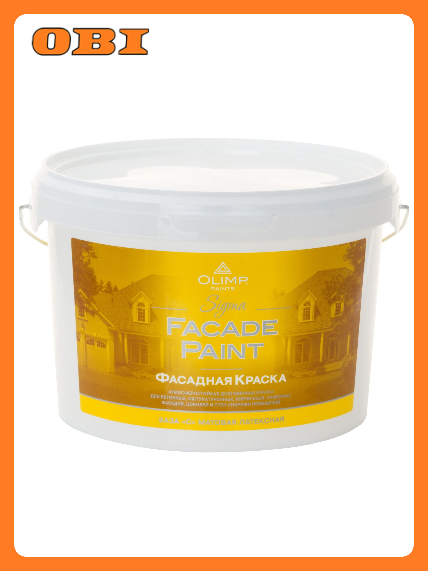Краска фасадная OLIMP Сигма матовая база C 2,7 л