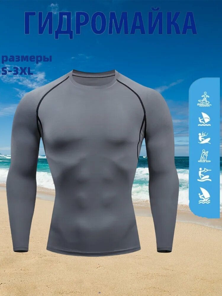 Гидромайка, размер: 50-52