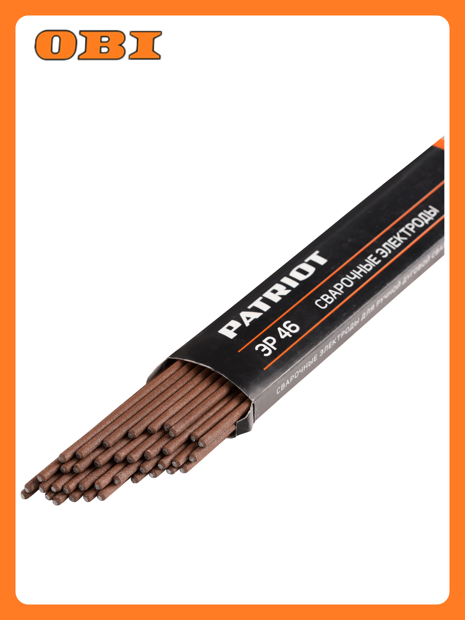 Электроды сварочные PATRIOT, марка ЭР 46, диам. 2,5мм, длина 350мм, уп. 1кг