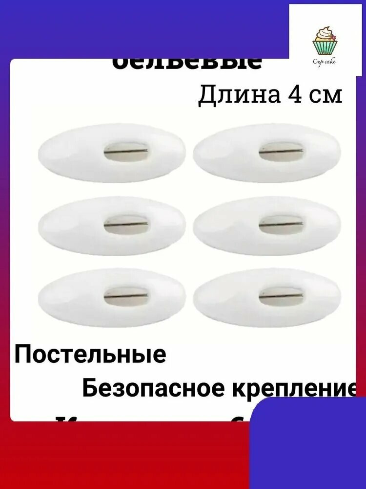 Булавка 4 см, 6 шт, цвет: белый