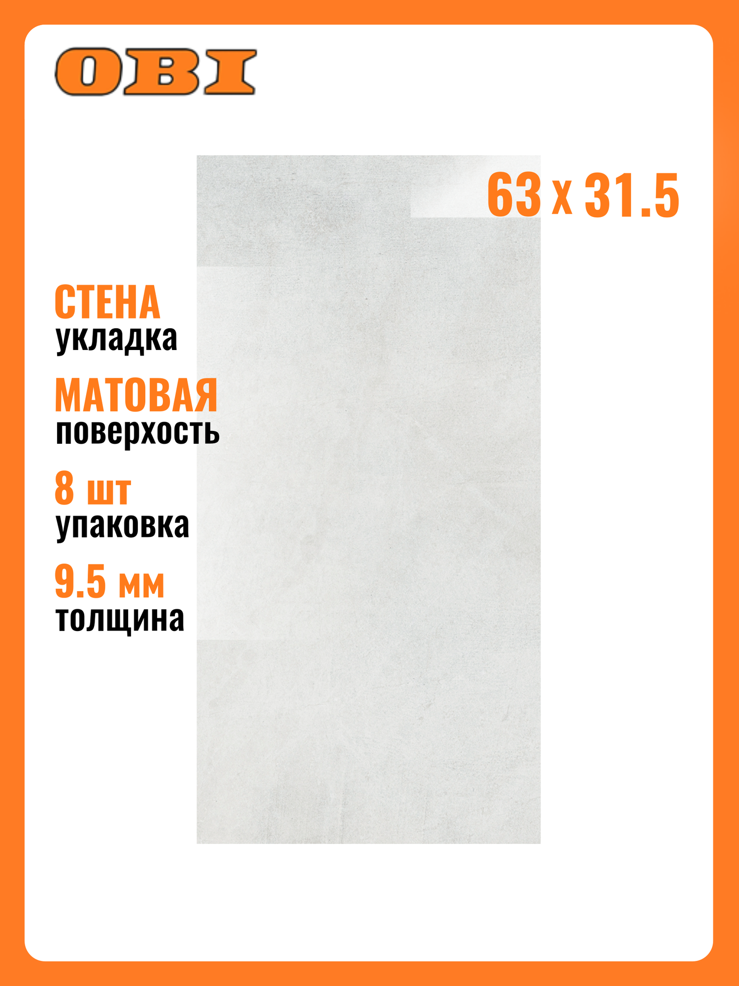 Плитка настенная Azori ARTEMEST, бетонный эффект, 31,5x63 см, матовая, серая