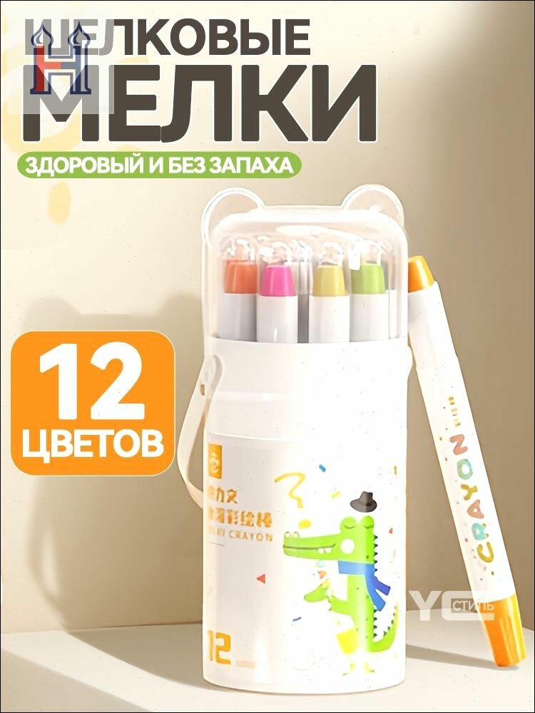 Мелки, вид мелка: Акварельный, Восковой, цветов: 12 шт.