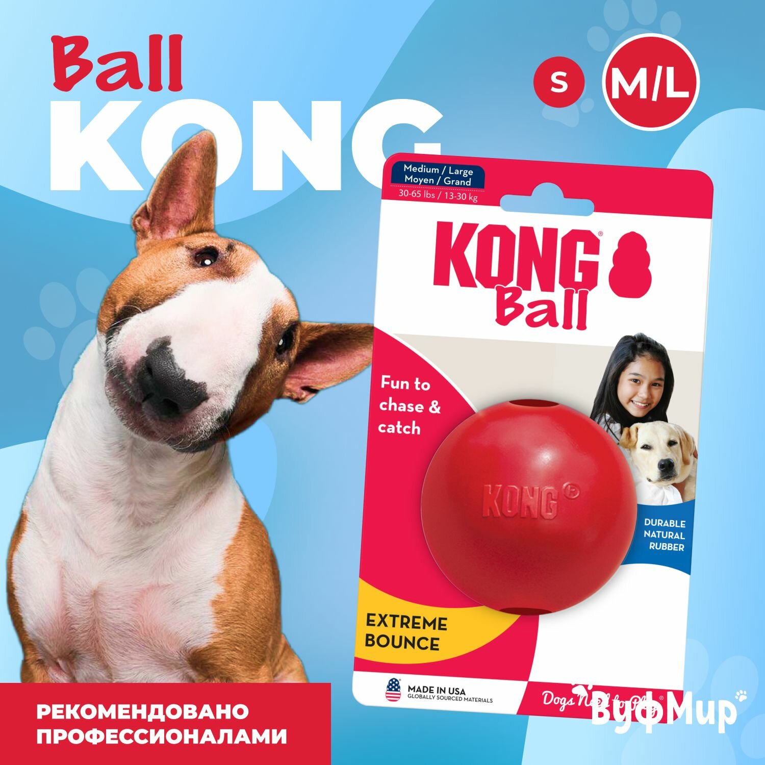 Игрушка для собак KONG Classic Ball M/L / прочный мяч / для собак средних и крупных пород