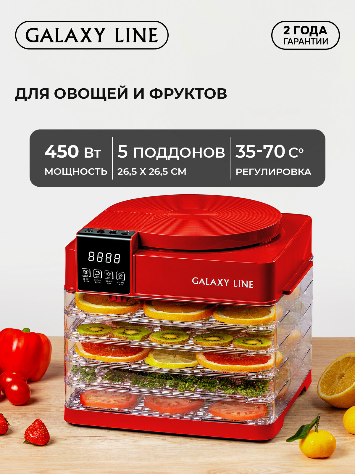 Дегидратор