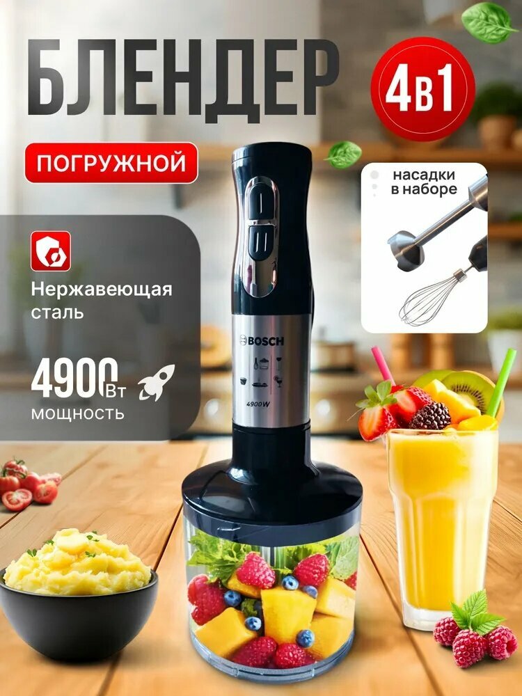 Портативный блендер YZJ1071, черный матовый, хром