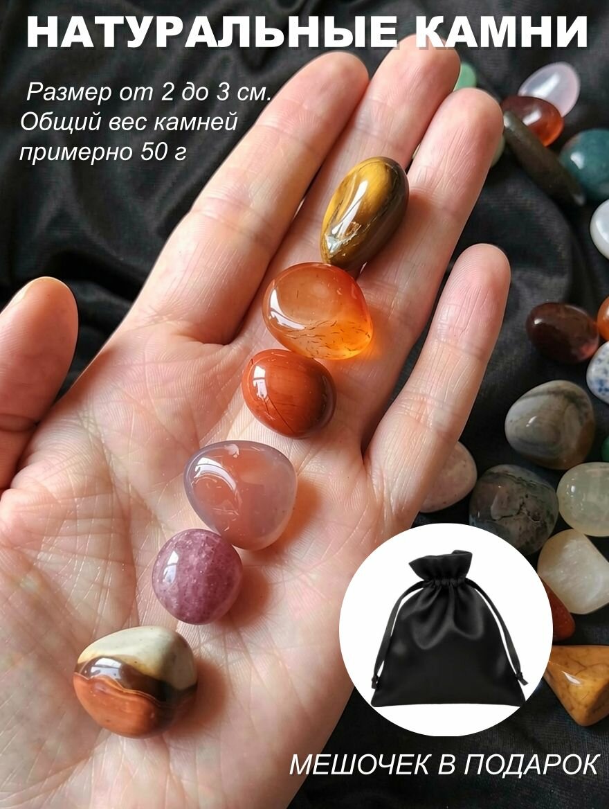Самоцветы. Набор натуральных камней для медитации (50г). Обереги, Амулеты и Талисманы