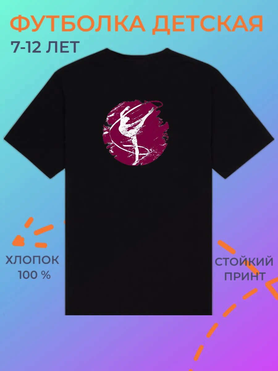 Футболка спортивная Chaika print