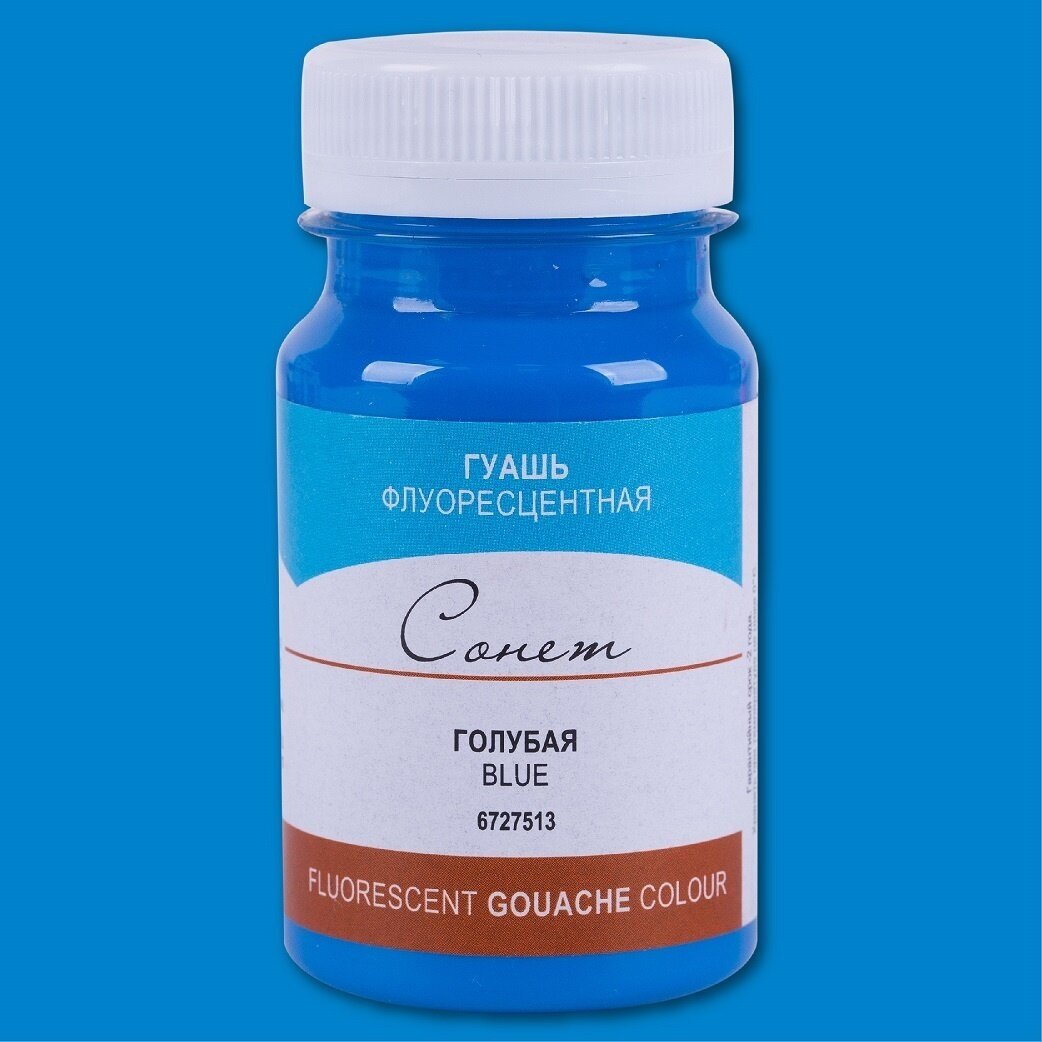 Гуашь сонет 100мл Флуоресцентная Голубая