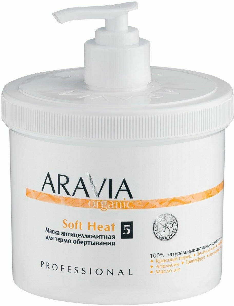 Aravia Маска антицеллюлитная для термо обертывания / Soft Нeat
