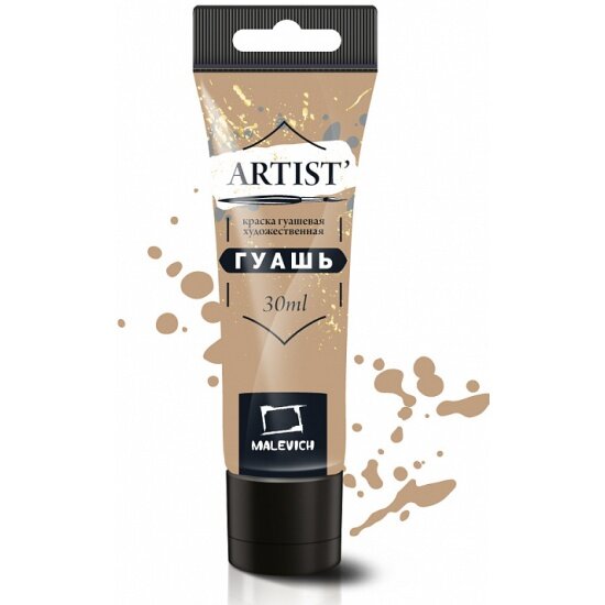 Гуашь Малевичъ , песочная, туба 30 мл