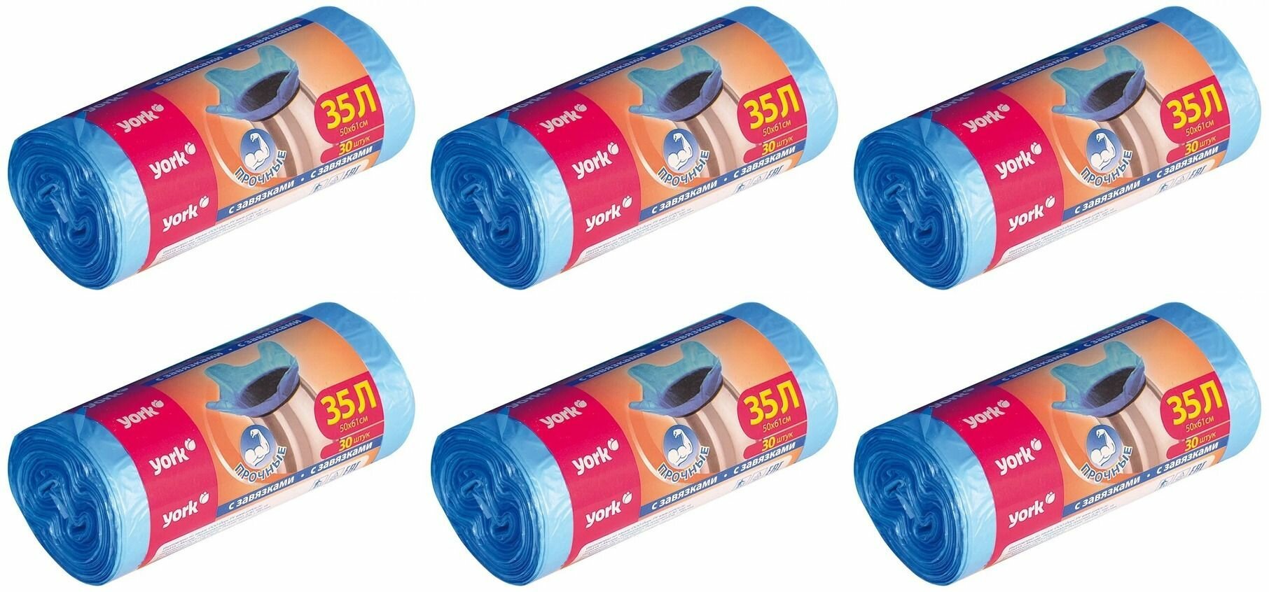York Мешки для мусора с завязками, 10 мкм, ПНД, с завязками, синие, 35 л, 30 шт, 6 уп