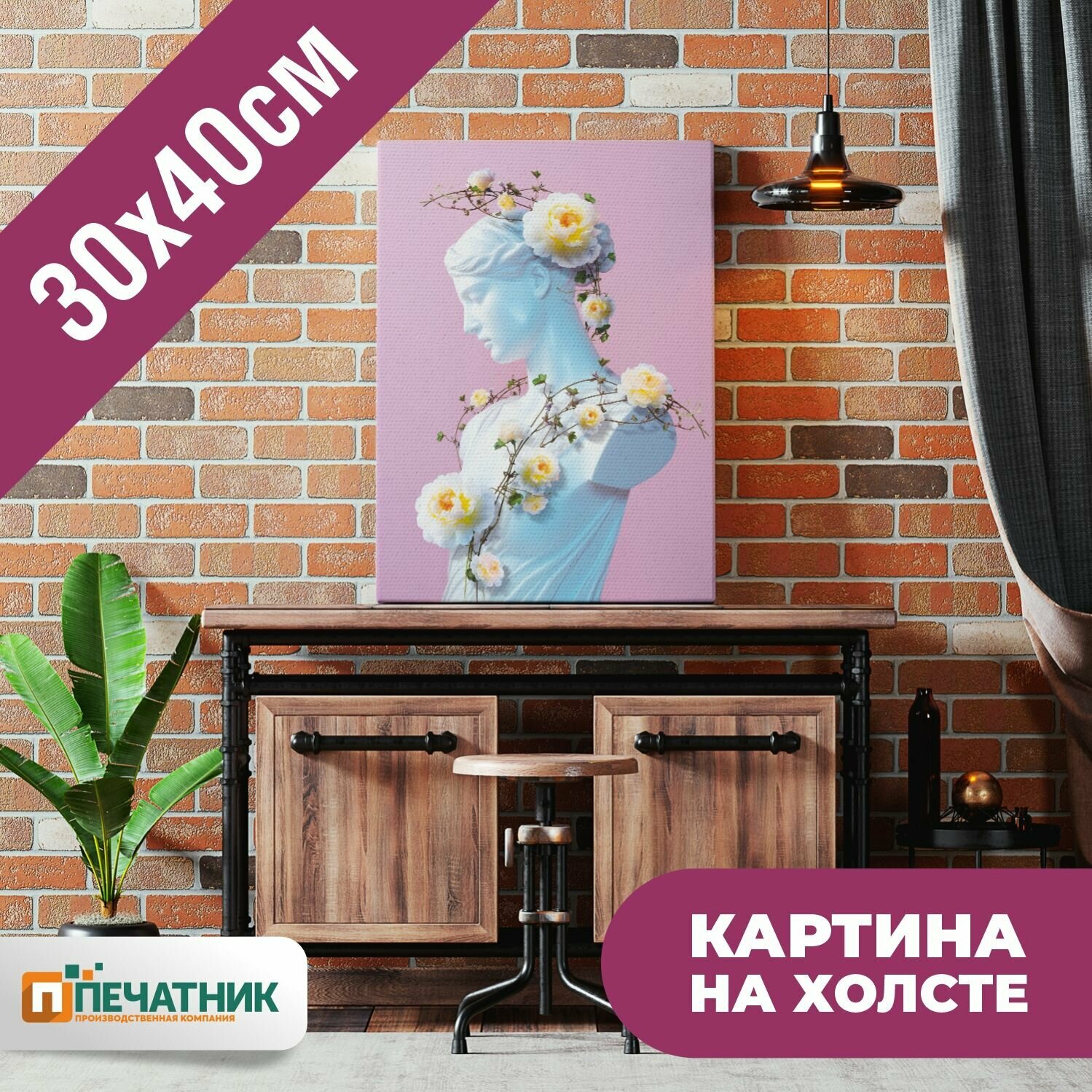 Картина на холсте для интерьера "Афродита", цвет розовый, 300х400 мм, Печатник