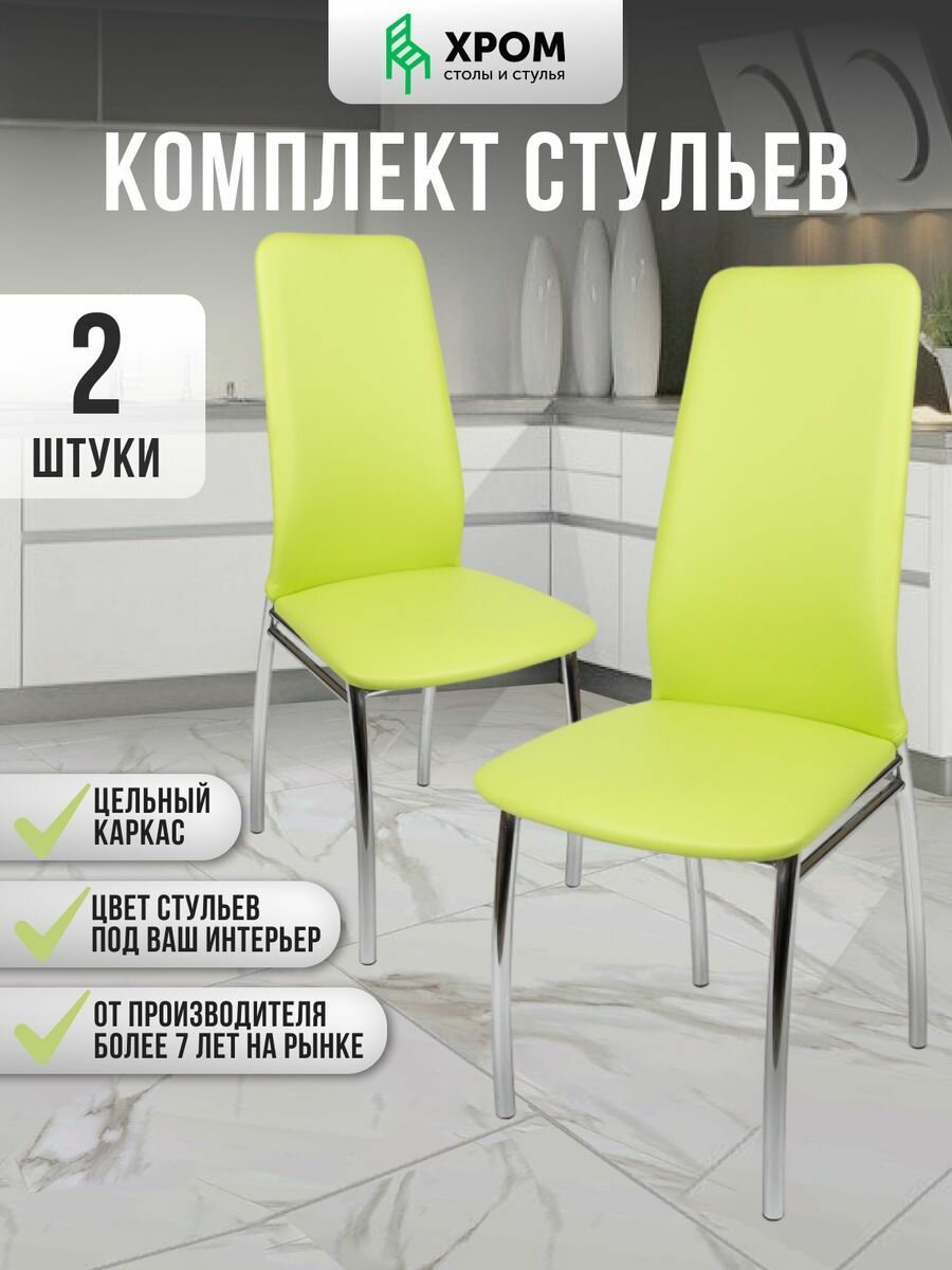 Мягкие стулья для кухни со спинкой