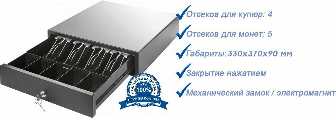 Кассовый денежный ящик PayTor HT-330P